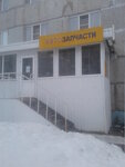 Magazin Avtozapchasti (Stroiteley Street No:5), otomobil yedek parçaları  Usinsk'ten