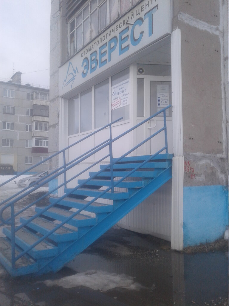 Özel ağız ve diş sağlığı klinikleri ve muayenehaneleri Everest Stomatologichesky tsentr, Usinsk, foto