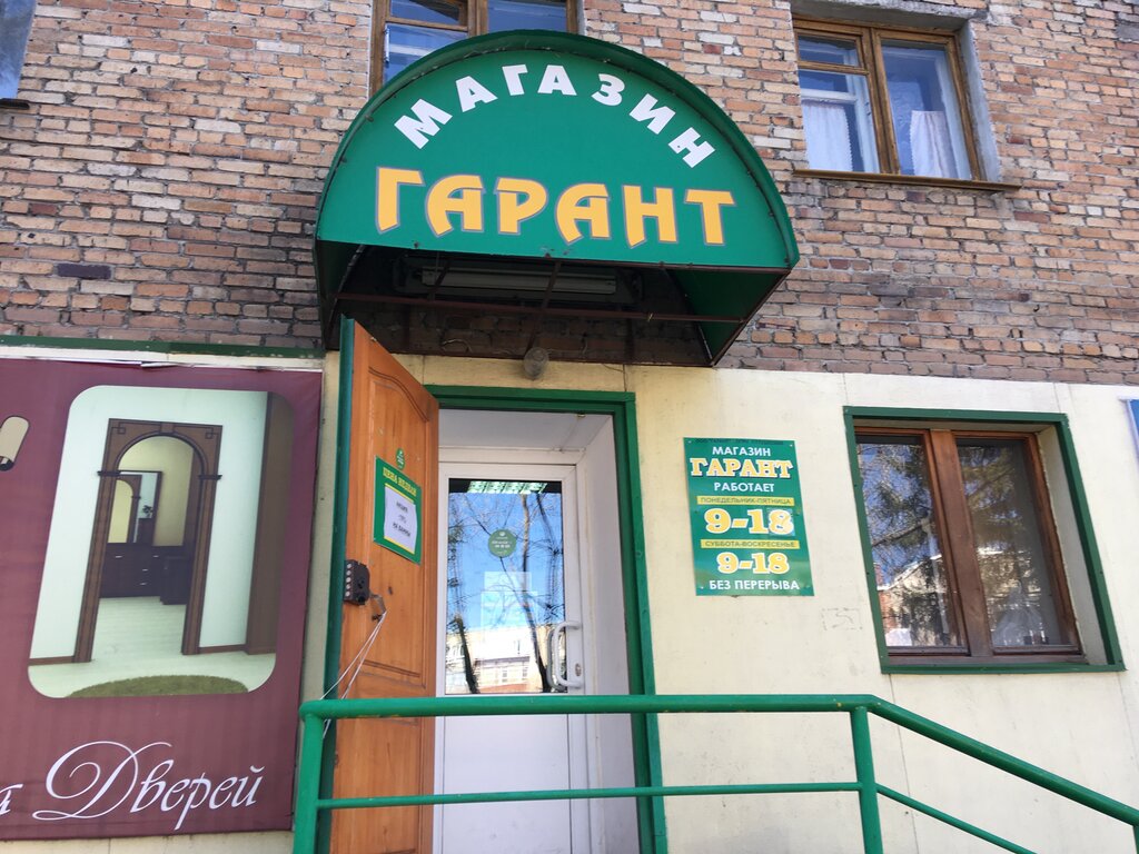 Yapı mağazası Magazin Garant Semenov A. N., Turinsk, foto