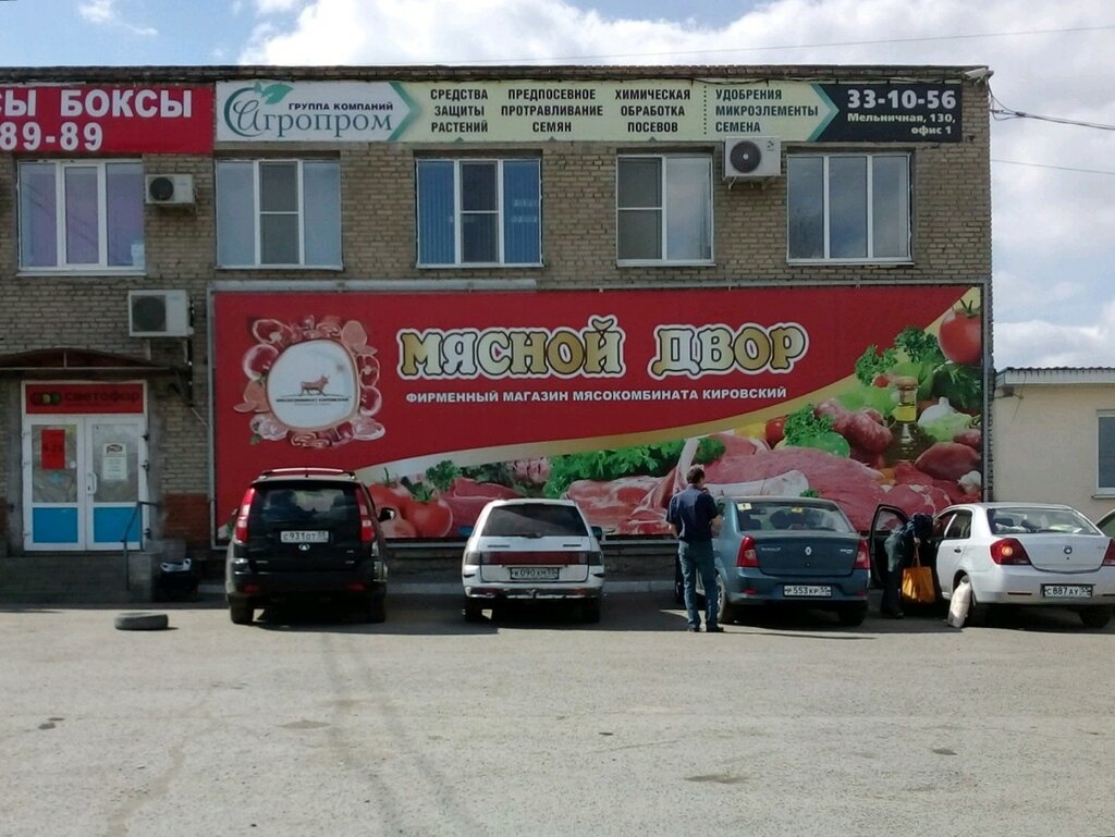 Kasap, şarküteri Мясной двор, Omsk, foto