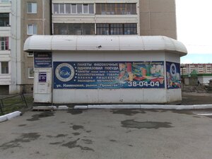 Yu-pak (Kamenskaya ulitsa No:79А), paketleme malzemeleri firmaları  Kamensk‑Uralski'den