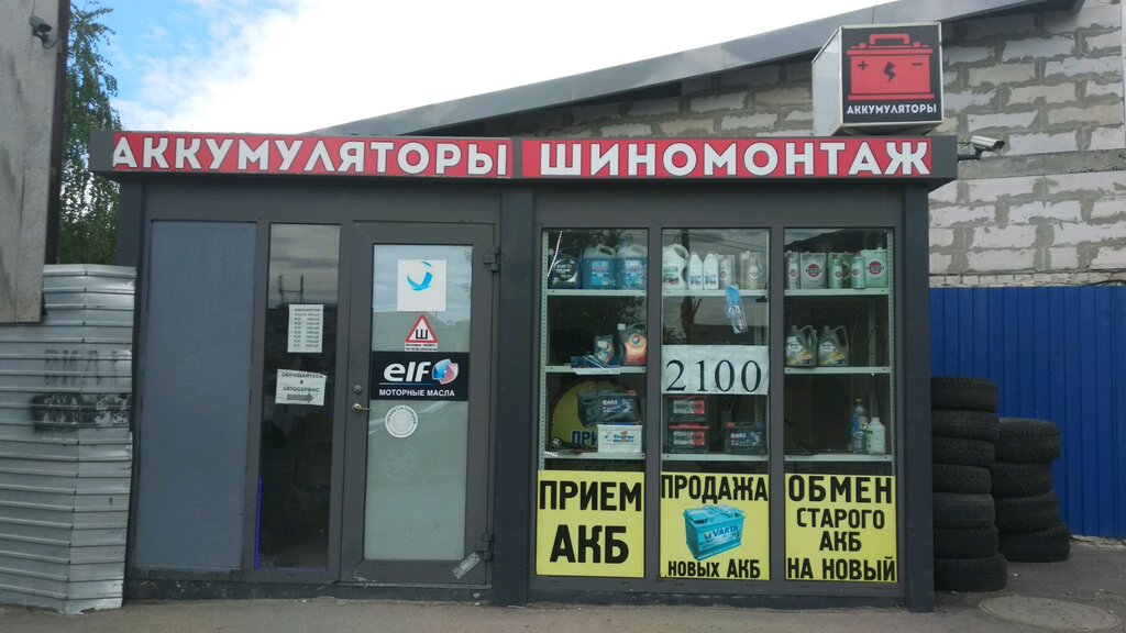 Akümülatör ve şarj cihazları Priem akkumulyatorov b/u, Nijni Novgorod, foto