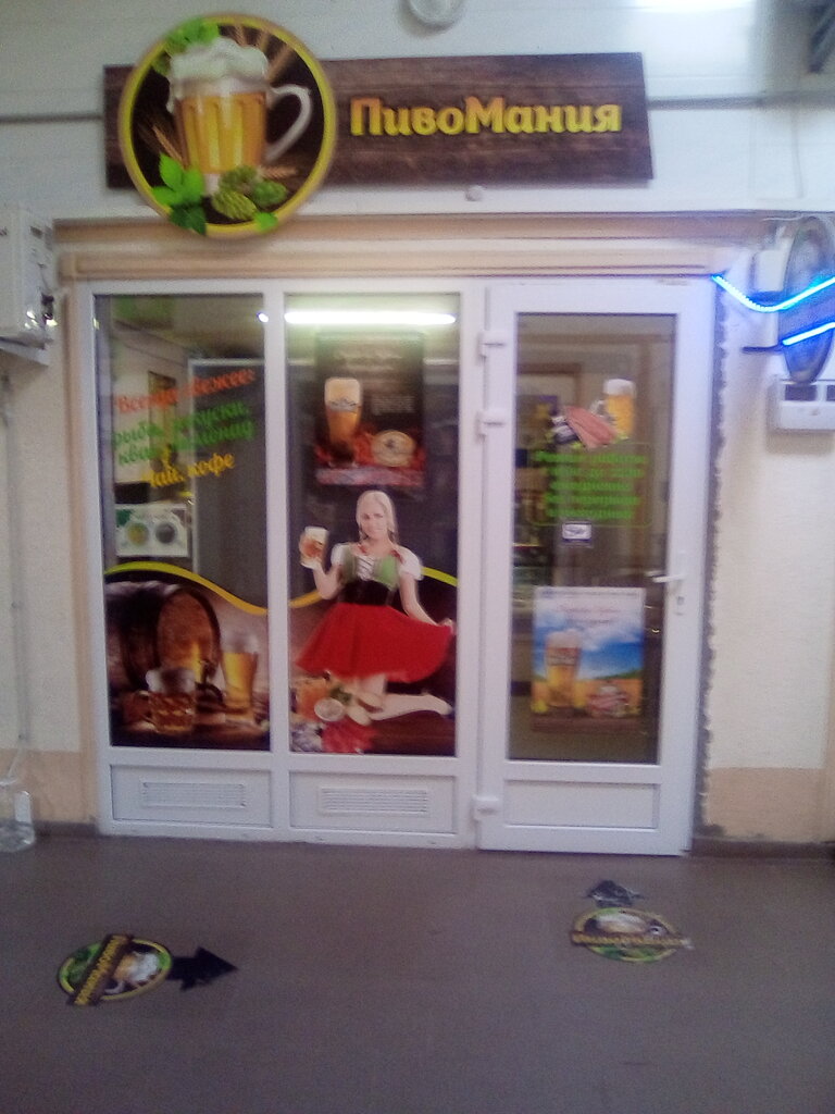 Bira dükkanı PivoManiya, Yevpatorya, foto