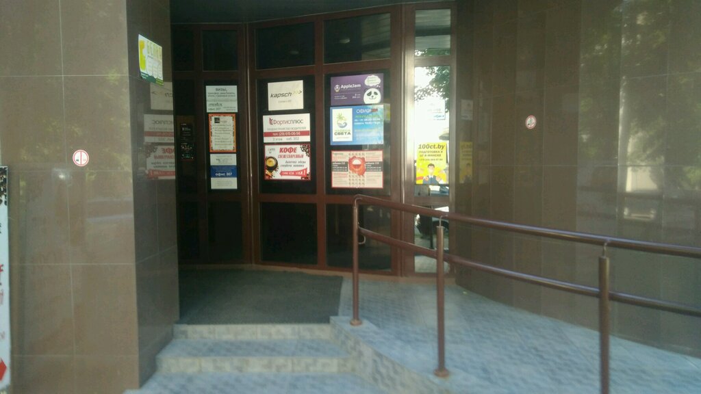 Özel ders hizmetleri Tsentr 5 Ballov, Minsk, foto