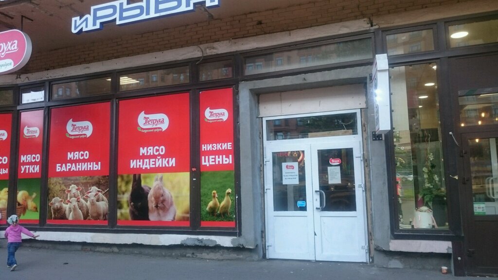 Kasap, şarküteri Velikoluksky myasokombinat, Saint‑Petersburg, foto