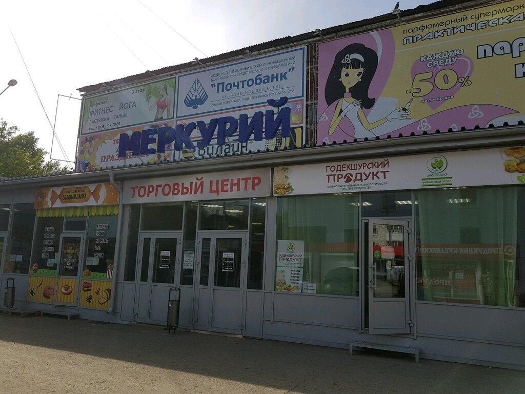 Teslimat noktası Ozon, Perm, foto