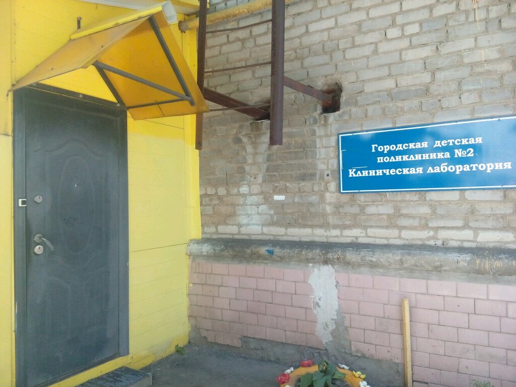 Tıbbi laboratuvarlar Gbu Ro Detskaya poliklinika № 2 Kliniko-diagnosticheskaya laboratoriya, Riazan, foto