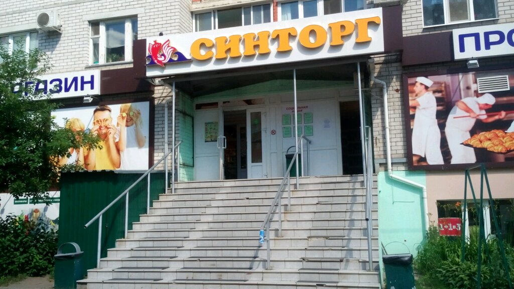 Market Синторг, Voronej, foto