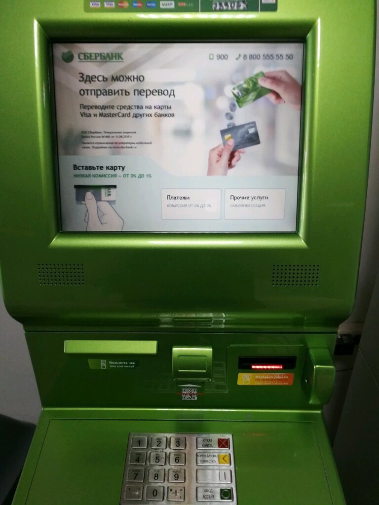 Ödeme terminali Sberbank, Moskova, foto