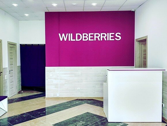 Teslimat noktası Wildberries, Minskaya oblastı, foto