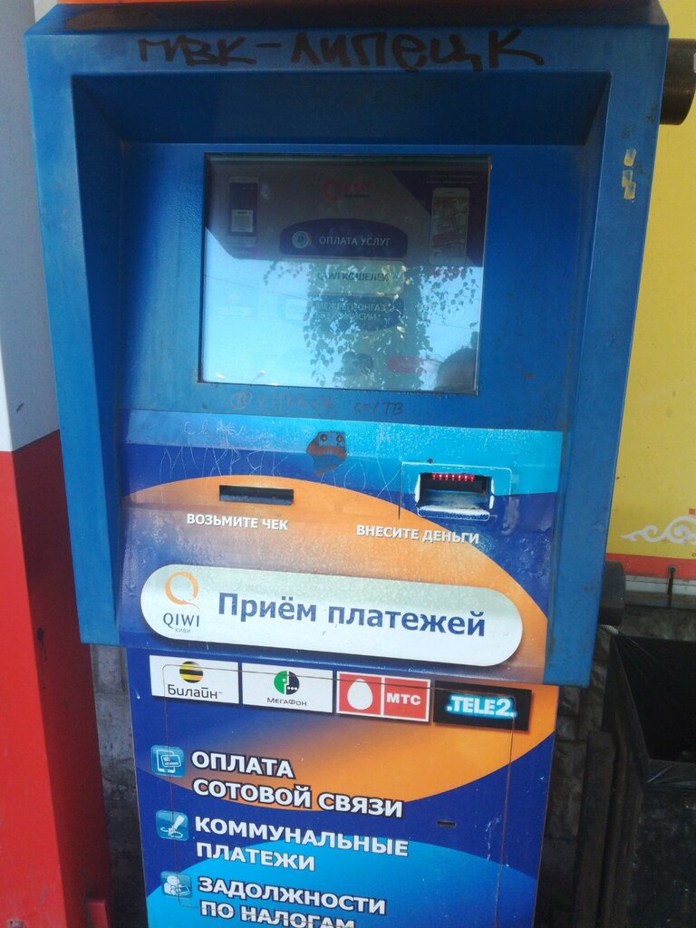 Ödeme terminali QIWI, Voronej, foto