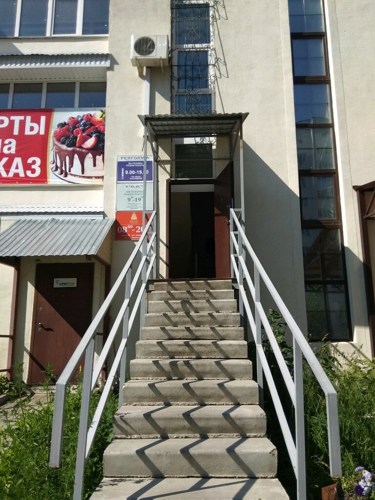 Pasta, şekerleme ve tatlı Art-konditerskaya Vera Noy, Ufa, foto