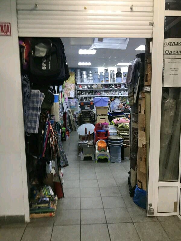 Ev temizlik ürünleri Vsyo dlya doma, Moskova, foto