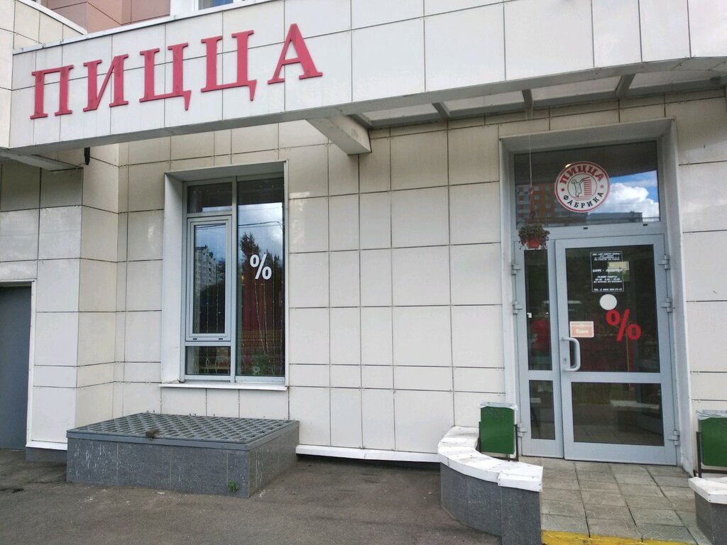 Pizzacılar Pizza-fabrika, Moskova, foto