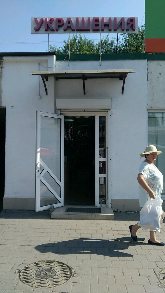 Bijuteriler Украшения, Krasnodar, foto