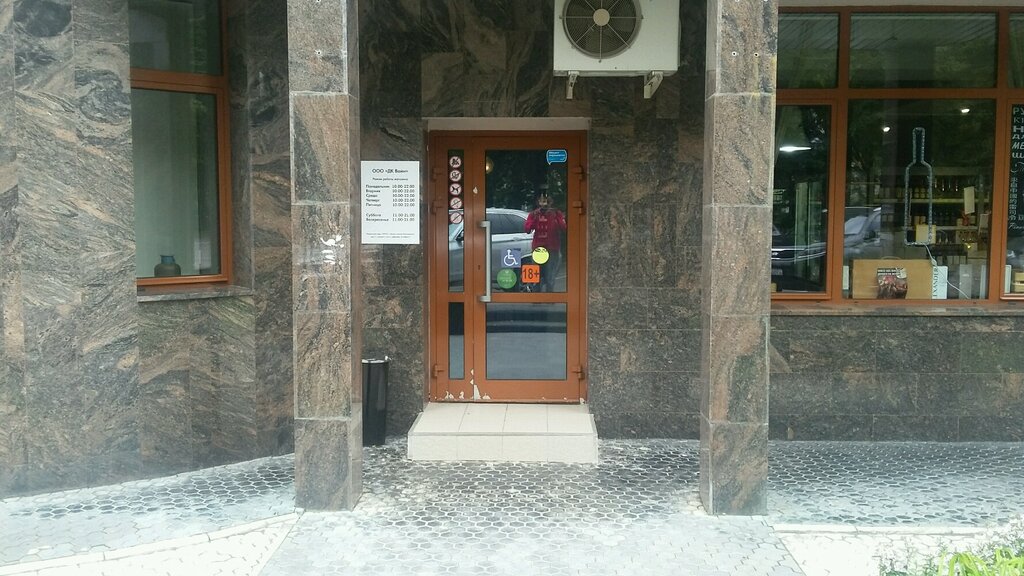 Alkollü içecekler Новое Русское Вино, Moskova, foto