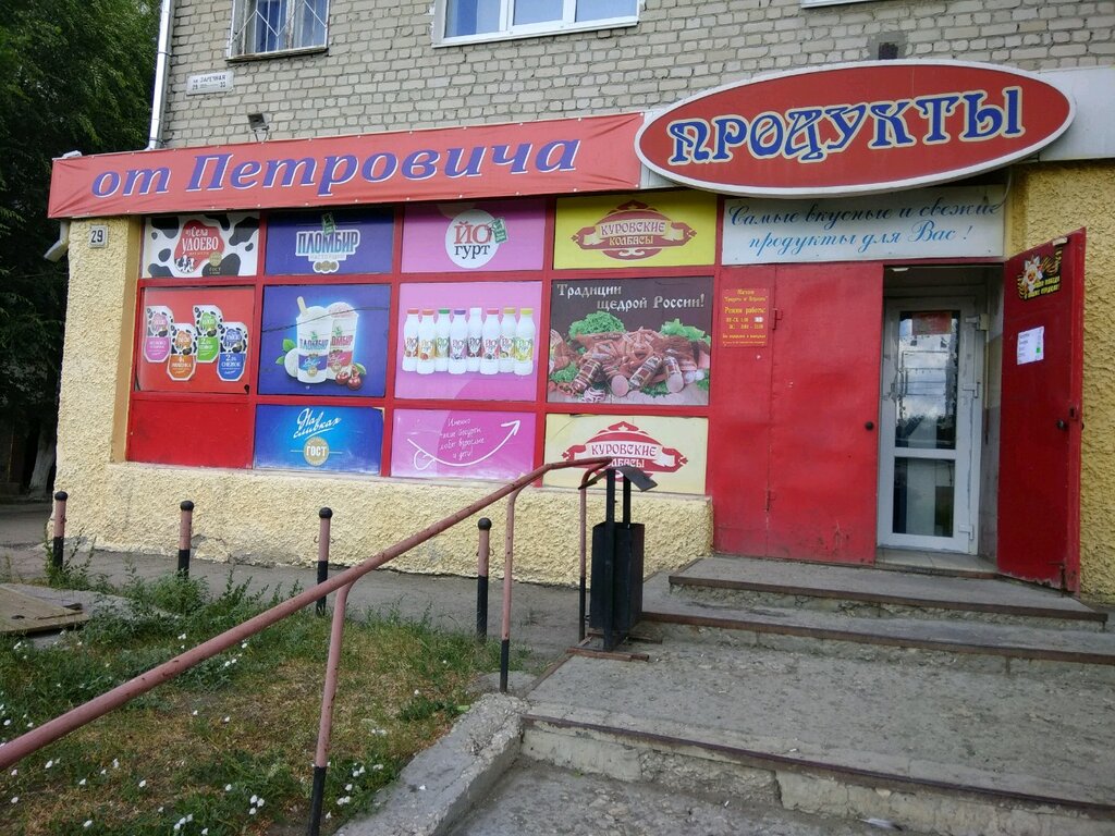 Ödeme terminali Qiwi, Saratov, foto
