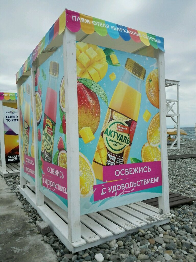 Plaj Razdevalka, Krasnodarski krayı, foto