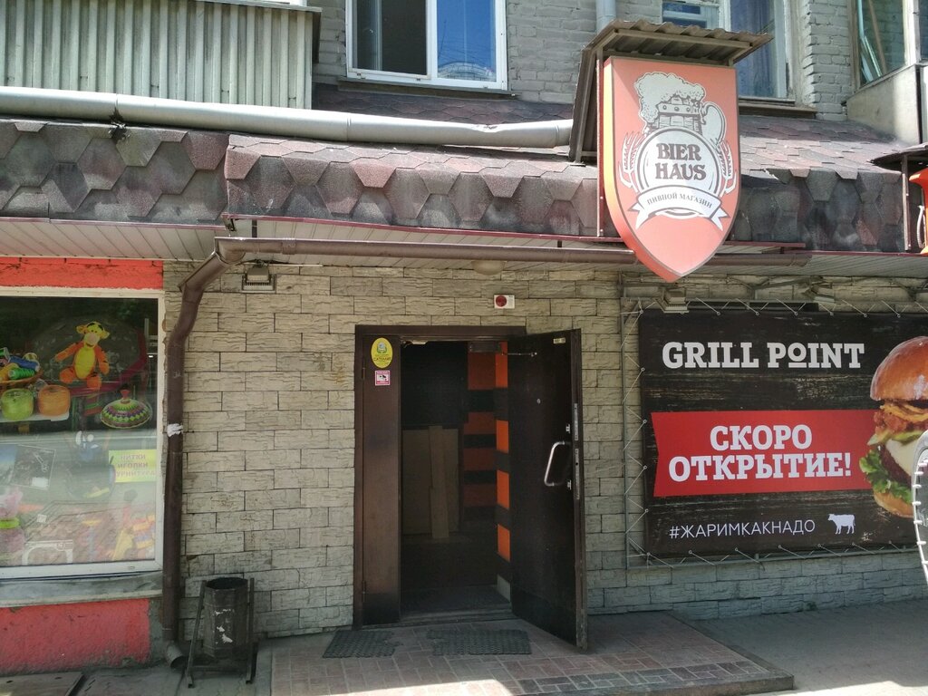 Bira dükkanı Bierhaus, Novosibirsk, foto