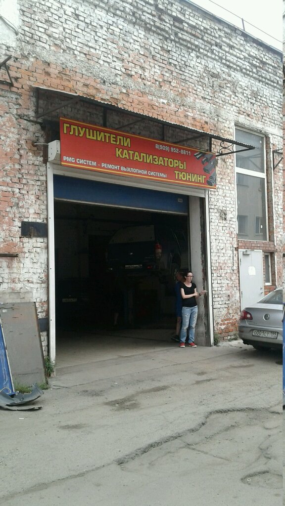 Tuning Pro Moto Group System, Moskova, foto