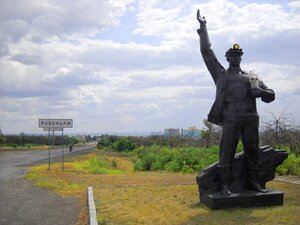 Шахтёру (T-13-20), park, sokak heykeli  Lugansk Bölgesi'nden