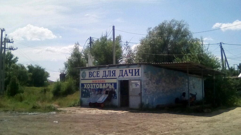 Yapı mağazası Всё для дачи, Saratov, foto