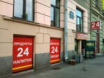 Produkty (Troitskiy Avenue No:18), market  Saint‑Petersburg'dan
