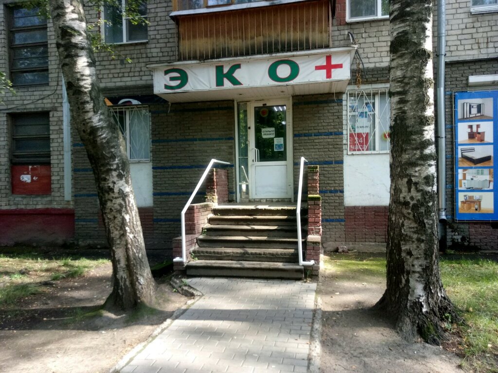 Besin takviyesi, aktariye Эко, Nijni Novgorod, foto