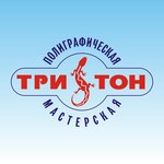 Tri-ton (Akademika Bardina Street No:28), mühürlerin ve pulların  Yekaterinburg'dan
