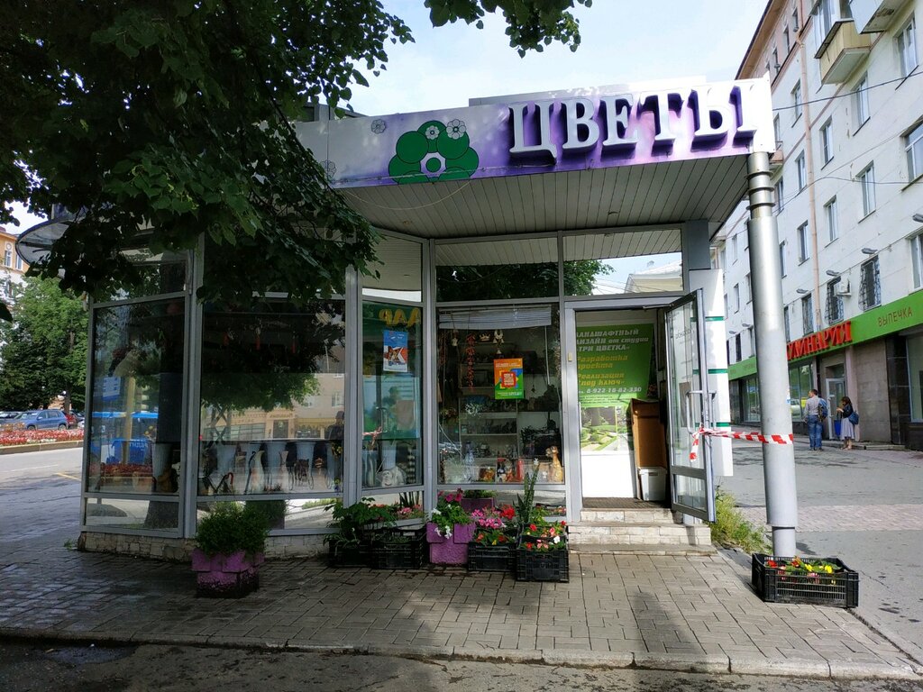 Çiçekçiler Magazin-studiya Lavanda, Ip Gutman O. A., Yekaterinburg, foto