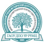 Gau Ur Respublikansky uchebno-metodichesky tsentr sluzhby zanyatosti naseleniya (50 Let Pionerii Street No:28, Izhevsk), uzmanlık eğitimi  Izhevsk'ten