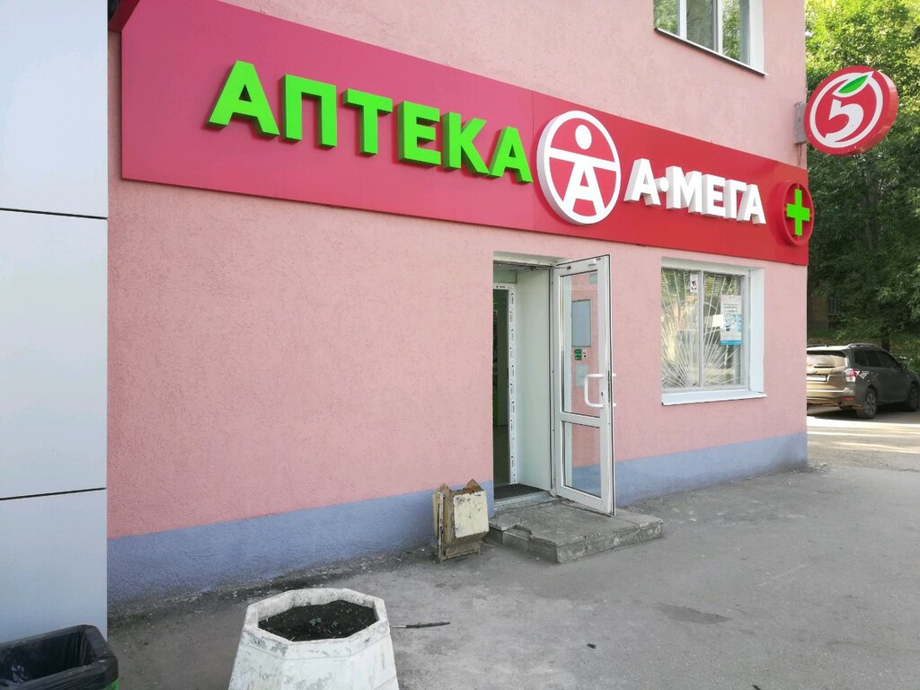 Eczaneler А-мега, Samara, foto