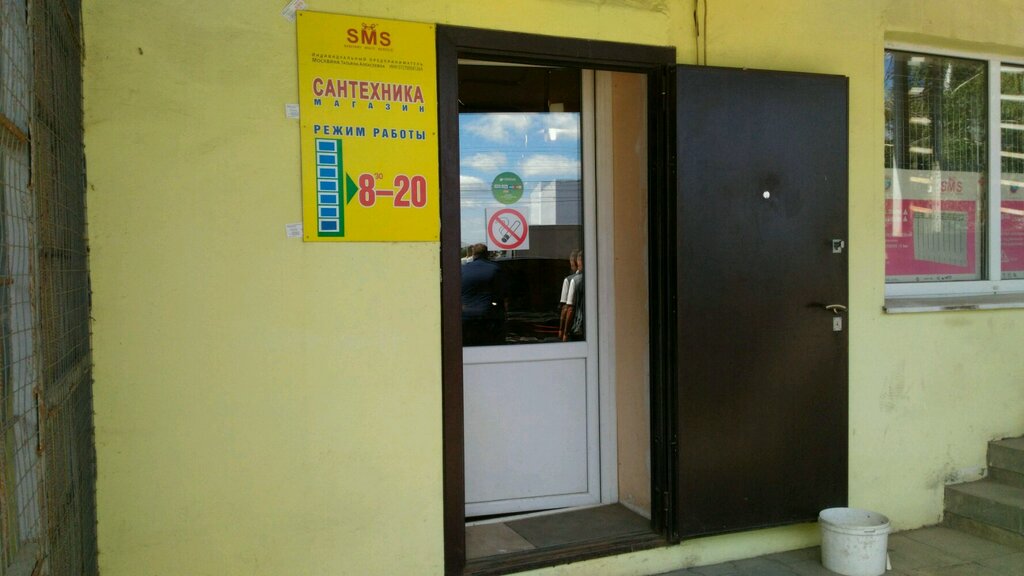 Banyo ve klozet mağazaları Sanitary Multi Service, Tula, foto