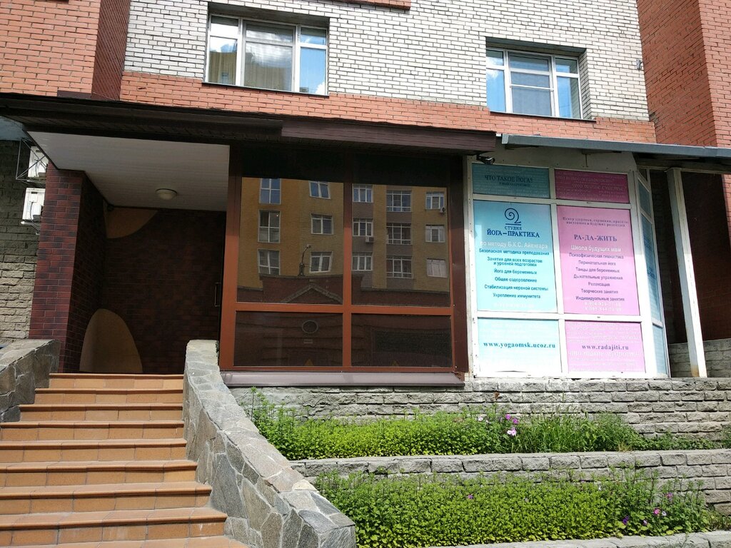 Yoga stüdyosu Yoga-Praktika, Omsk, foto