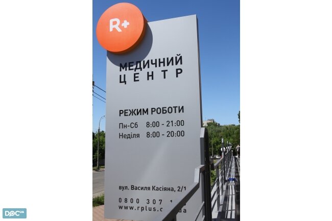 Tıp merkezleri ve klinikler R+ Medical Network, Kiev, foto