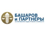 Osparivanie kadastrovoi stoimosti - Basharov i Partnery (Lenina Street No:70), hukuk büroları  Ufa'dan
