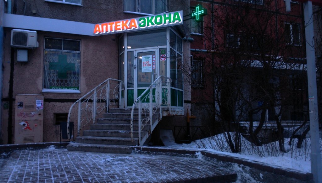 Eczaneler Ekona, Magnitogorsk, foto