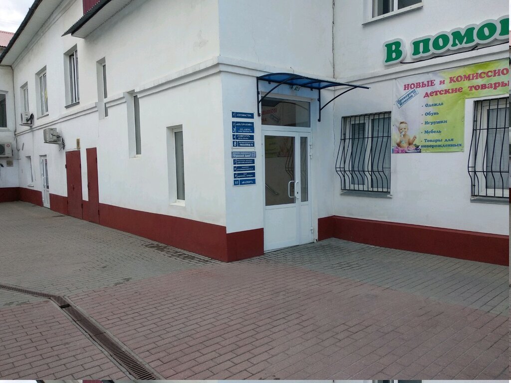 Emlak ofisi Стройнедвижимость-Л, Riazan, foto