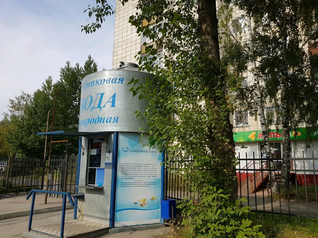 Su satışı Серебряное озеро, Perm, foto