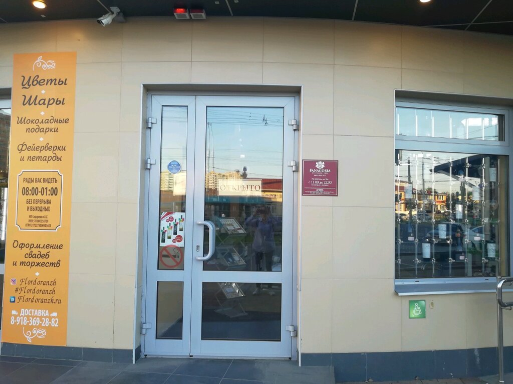 Alkollü içecekler Fanagoria, Krasnodar, foto