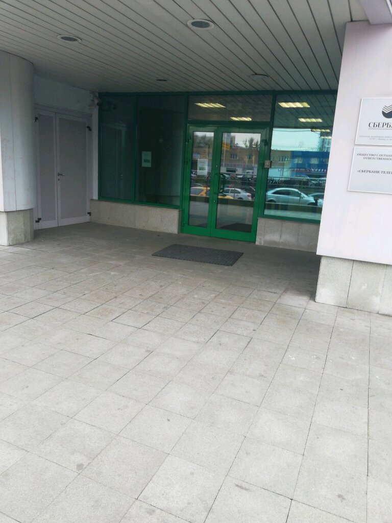 Eğitim merkezleri Сбербанк, Moskova, foto