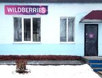 Wildberries (Savieckaja vulica No:82), teslimat noktası  Bikhov'dan