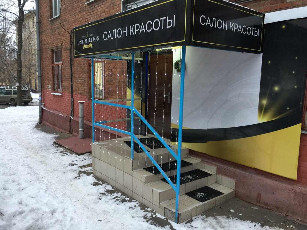 Güzellik salonu One million, Moskova, foto