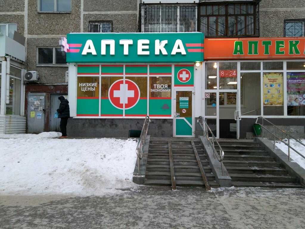 Eczaneler Aptechny standart, Yekaterinburg, foto