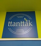 Lavanderia autoservicio Ttanttak (Comunidad Autónoma del País Vasco, Bizkaia, Bilbao, Travesía Masustegi, 2), çamaşırhaneler  Bilbao'dan