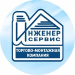 Inzhener-Servis (Burova-Petrova Street No:100), klima satışı  Kurgan'dan