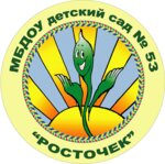 Detsky sad № 53 Rostochek (Kaliningradskaya ulitsa No:13А), anaokulları  Mytişçi'den