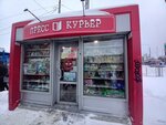 Пресс-Курьер (Nizhniy Novgorod Region, Dzerzhinsk, ulitsa Klyukvina), gazete bayi  Dzerjinsk'ten