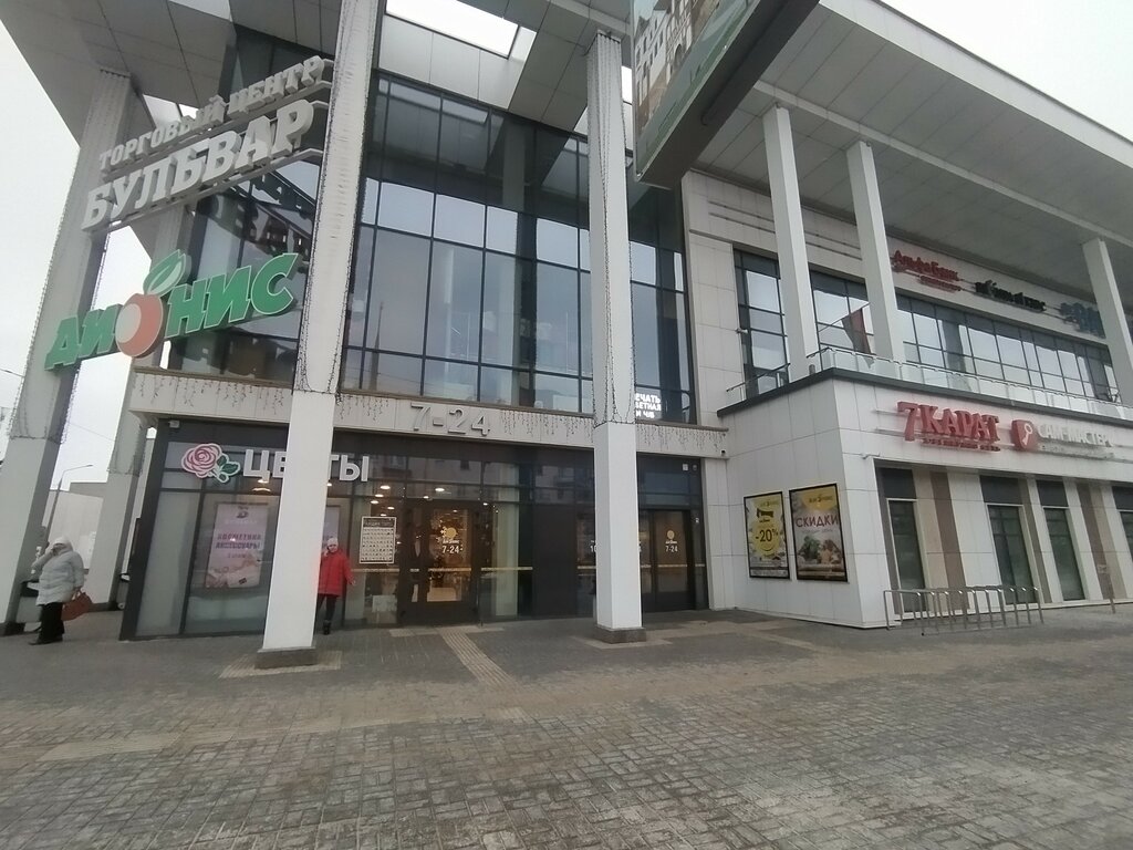 Döviz büroları Альфа-Банк, обмен валюты, Gomel, foto