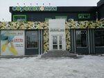 Сороконожка (Suvorova Street No:25/1), ayakkabı mağazaları  Habarovsk'tan